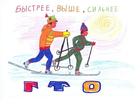 Рисунок гто в школу для школьников и дошкольников