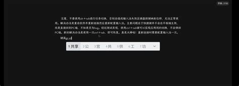 笔记本电脑与安卓平板共享键鼠完美方案 dionysen blog