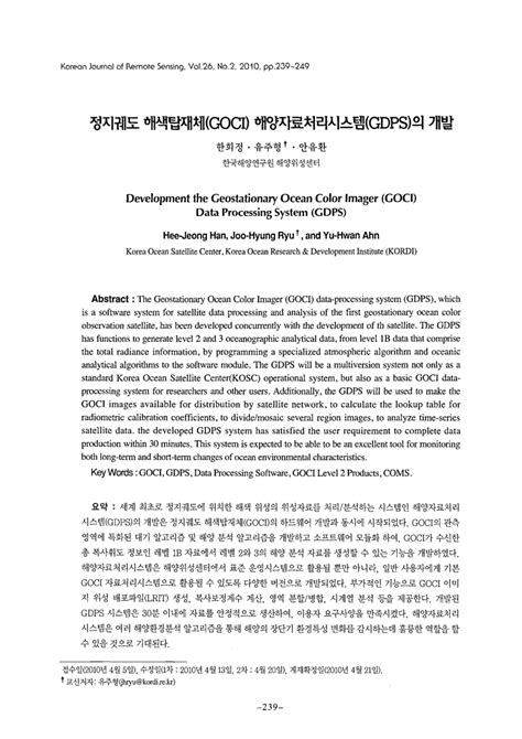 Pdf Development The Geostationary Ocean Color Imager Goci Data
