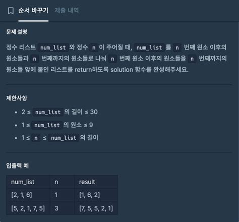 순서 바꾸기배열합치기 Ncat