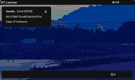 求助大佬，点击启动游戏按钮变黑没反应或是显示找不到escapefromtarkov exe文件 oddba社区