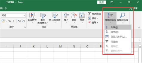 Excel表格的基本操作教程 360新知