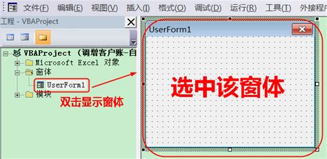 Vba如何使用progressbar进度条控件vba 进度条 Csdn博客