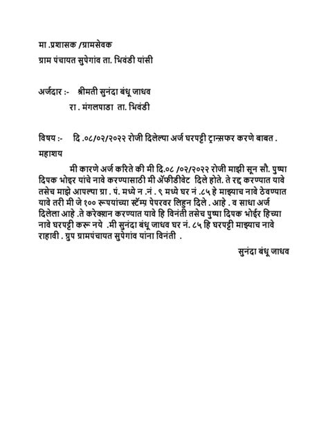 Bhushan Patil Part 24 Pdf