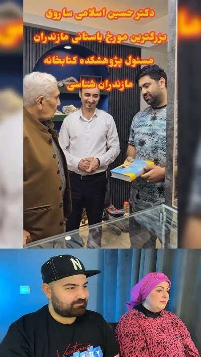 دانشمند معروف ایرانی ما و مردم افغانستان در ریشه یکی هستیم😳 Youtube