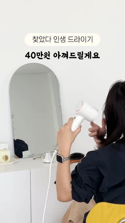 찾았다 인생드라이기 40만원 아껴드릴게요 샤오미 로이드미 초고속 헤어드라이어 2세대 공동구매 Youtube
