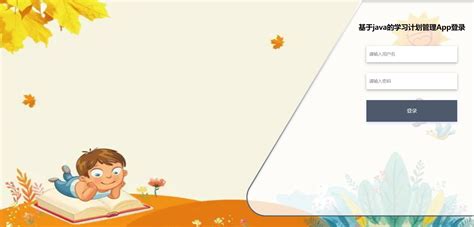 基于uniappspringboot的学习计划打卡管理app Csdn博客