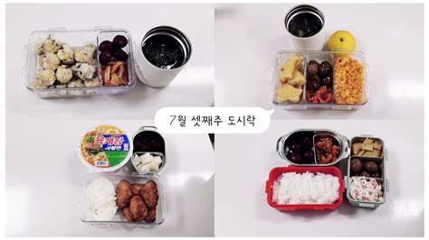 현실적이지만 든든한 남편 도시락🍱 싸기 ㅣ 직장인도시락 ㅣ 신랑도시락 Youtube