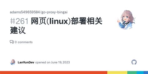 网页linux部署相关建议 · Issue 261 · Adams549659584go Proxy Bingai · Github