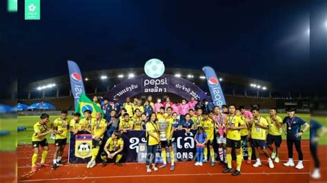 🏆💥pepsi Lao League 1🇱🇦🏆🐘🟡𝗪𝗘 𝗔𝗥𝗘 𝗧𝗛𝗘 𝗖𝗛𝗔𝗠𝗣𝗜𝗢𝗡𝗦 🟡young Elephants F C🐘ສະໂມສອນຊ້າງນ້ອຍ ແຊ້ມ🏆 Youtube