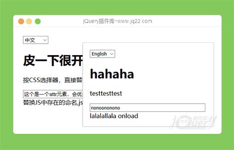 js语言切换 原创