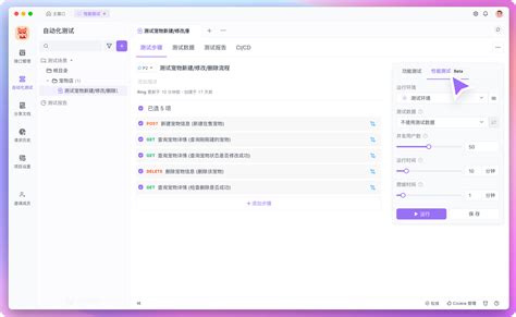 在 apifox 中开展 api 性能测试的全面指南