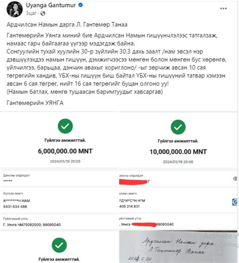 Г Уянга АН ын гишүүнчлэлээс татгалзаж 16 сая төгрөгөө нэхэв