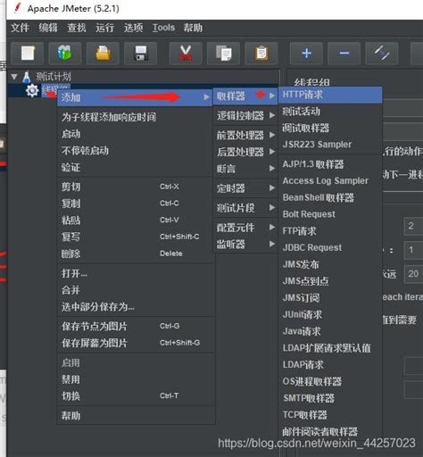 基于Java的压力测试工具 jmeter 的使用 腾讯云开发者社区 腾讯云