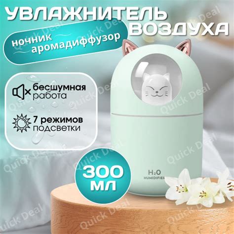 Увлажнитель воздуха для дома котик HUMIDIFIER 300мл купить на OZON по ...