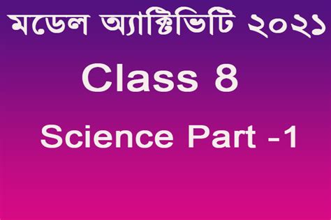 Model Activity Task Class 8 Science Part 1 Somadhan