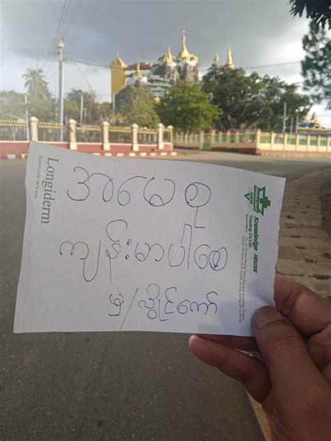 လွိုင်ကော်တွင် ဒေါ်အောင်ဆန်းစုကြည် မွေးနေ့အကြို လှုပ်ရှားမှု ပြုလုပ