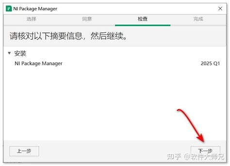 图形化编程神器 Labview 2025：安装激活全过程，嘎嘎顺！ 知乎