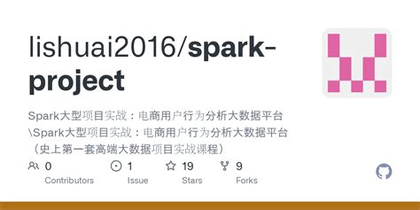 Github Lishuai2016spark Project Spark大型项目实战：电商用户行为分析大数据平台spark大型项目