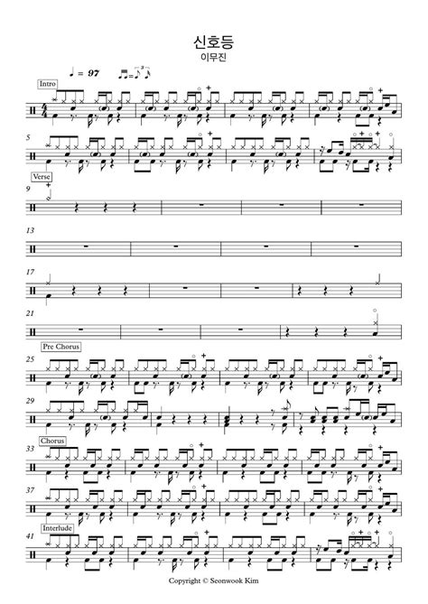 이무진 신호등 드럼악보 Sheet By Seonwook Kim