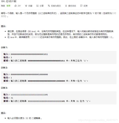 Leetcode 位运算bitset 191 位1的个数190 颠倒二进制位bitset统计1的个数 Csdn博客