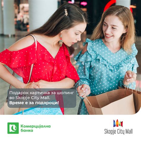 Комерцијална банка АД Скопје