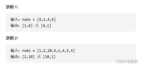 剑指offer56 1数组中数字出现的次数剑指offer 56 1数组中数字出现的次数 Csdn博客