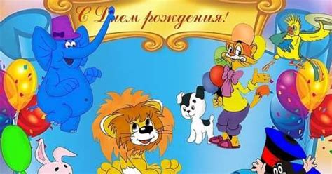 Открытки на детский день рождения Открытка на детский день рождения ...