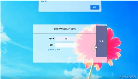 [独有源码]java jsp在线投票系统的研究与实现k10z1从不会做毕业设计到成功完成的过程与方法 投票系统的背景 csdn博客