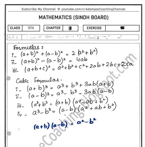 Adamjee Coaching Algebraic Expression And Formulas Exercise 3 2 Mathematics 9th