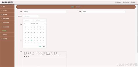 Java计算机毕业设计网络安全学习平台（开题程序论文）java网络安全学习设计源码 Csdn博客