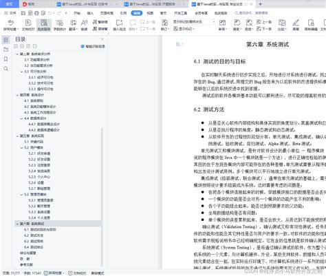 基于java的实时聊天系统设计与实现 毕业论文 任务书 开题报告 课程素材 视频讲解 演示视频 运行说明 项目源码及数据库文件 java实时