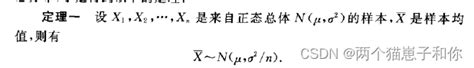 第六章——抽样分布抽样分布卡方分布定理证明 Csdn博客 第六章——抽样分布抽样分布卡方分布定理证明 Csdn博客