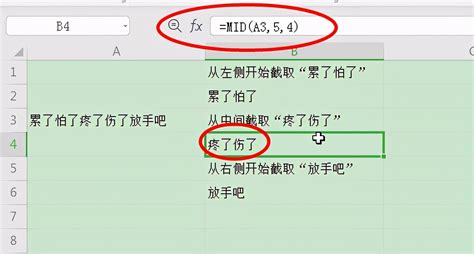 excel使用技巧：excel中如何截取指定的字符串 正数办公