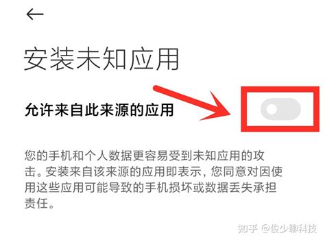 难怪手机会偷偷自动下载安装软件，原来是这个开关没关闭 知乎