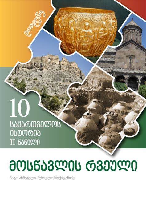 ისტორია 10 კლასი დიოგენე Diogene