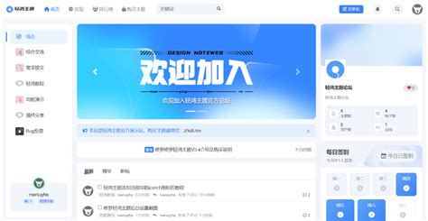 主题列表 Xiuno 主题插件应用站