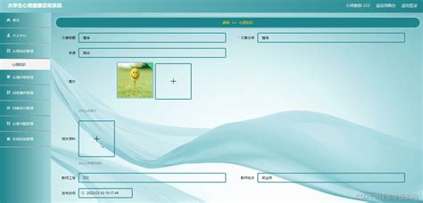 Nodejs毕业设计大学生心理健康咨询管理系统express Csdn博客