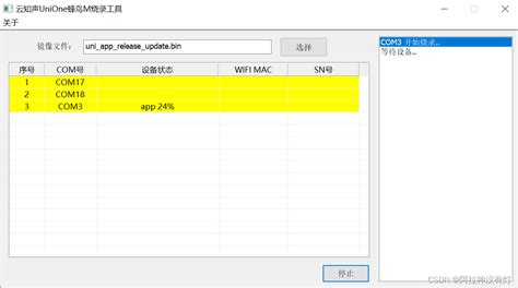 Asr离线语音识别模块学习 Csdn博客