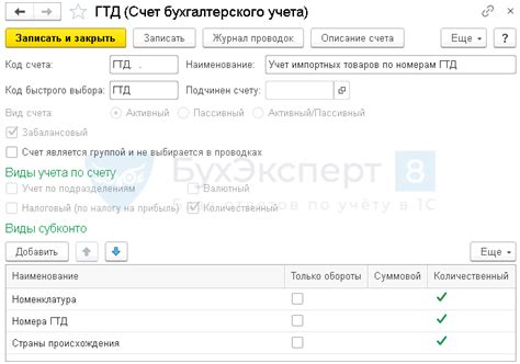 1с номер гтд в реализации