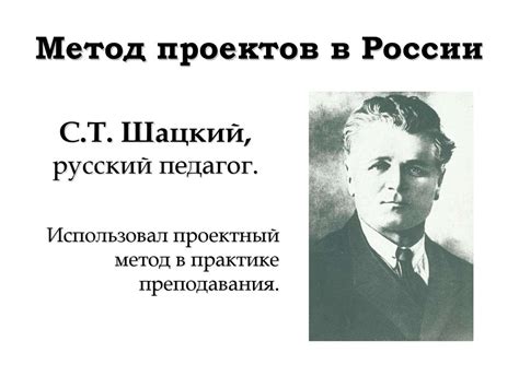 Проектная деятельность как способ формирования творческих способностей на уроках русского языка