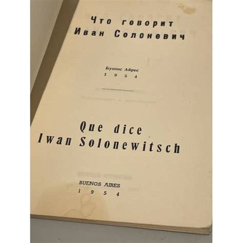 Chto Govorit Ivan Solonevich Von Solonevich Ivan Fair Softcover