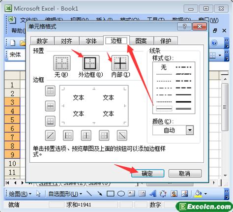 如何制作excel表格 excel表格制作教程 文军营销 如何制作excel表格 excel表格制作教程 文军营销