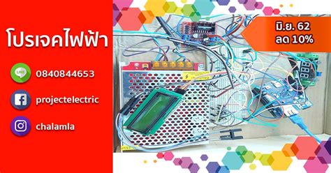 รับสอนทำโปรเจคและทำโปรเจค เดือนมิถุนายนลด 10 เรียนรู้เกี่ยวกับ โปรแกรมแพลตฟอร์มต้นแบบ Arduino