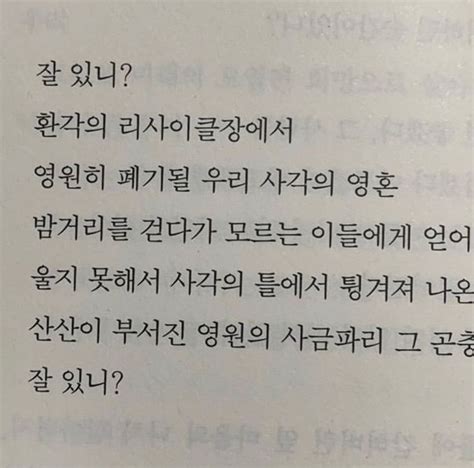 영원히 폐기될 우리의 영혼 현명 인용구 영감 인용구 영감을 주는 인용구