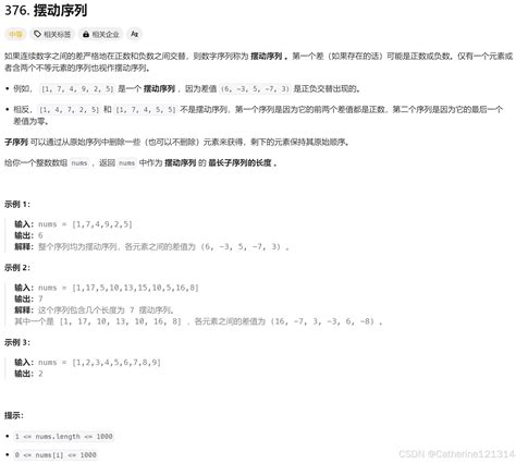 算法打卡 Day 贪心算法 分发饼干 摆动序列 最大子序和