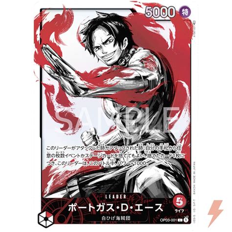 Portgas D Ace Parallel Op L Mighty Enemies India Ubuy