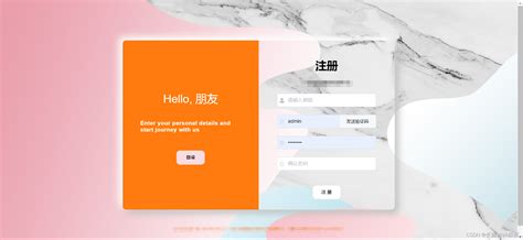 简化登录注册流程 Csdn博客
