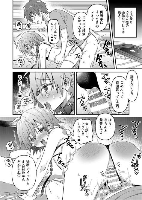 Kawaii Maid No Otokonoko Dosama To Otona No Date Hen Page 25