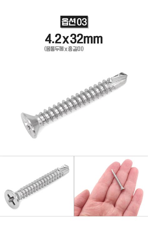 직결 스텐피스 나사 접시머리 Sus 401 Ac 42x19mm 100개 아이베란다 공식몰 Diy목공자재